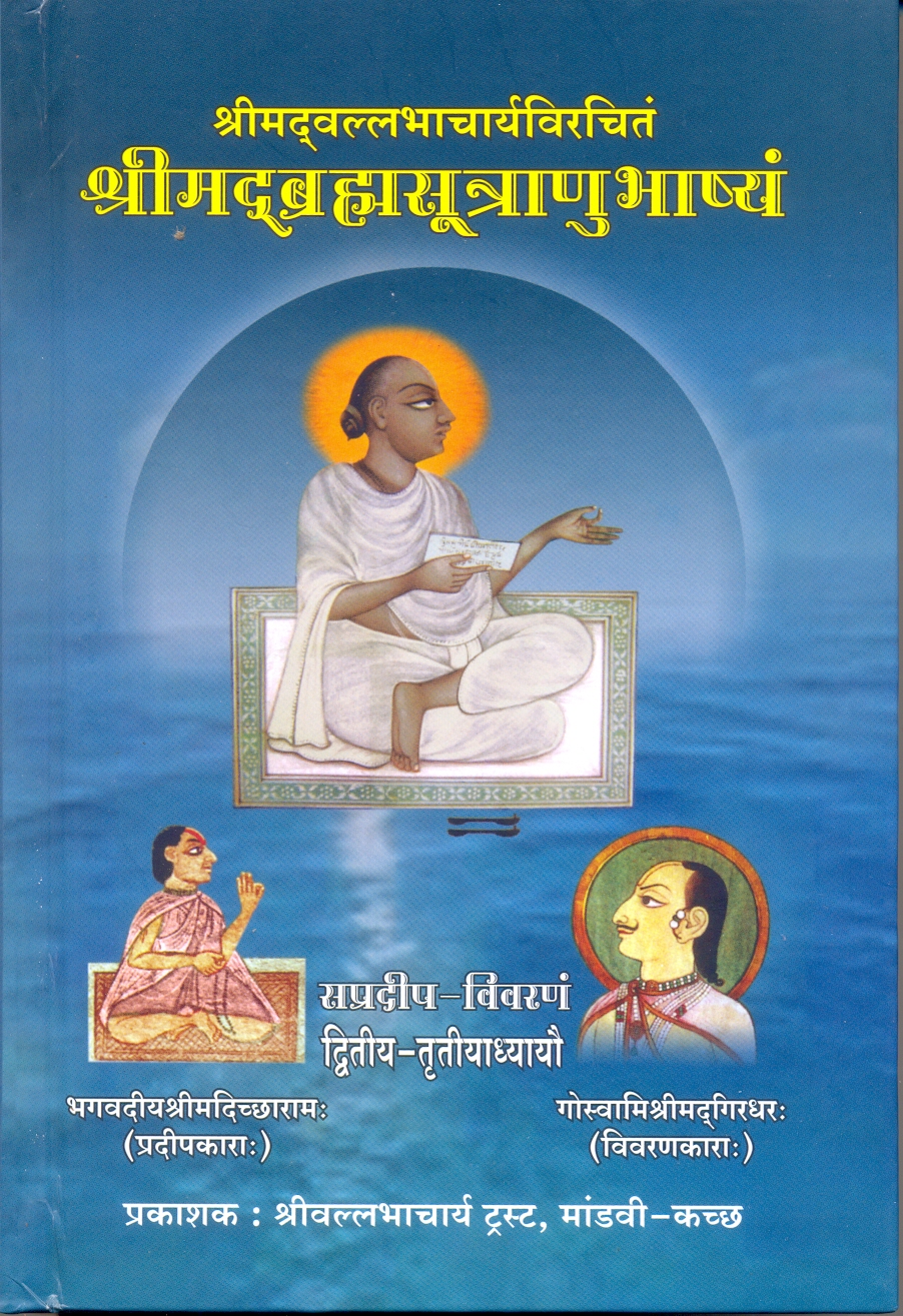 Bhasya - Pusti