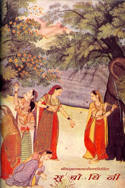 Bhagwat Vyakhya - Pusti